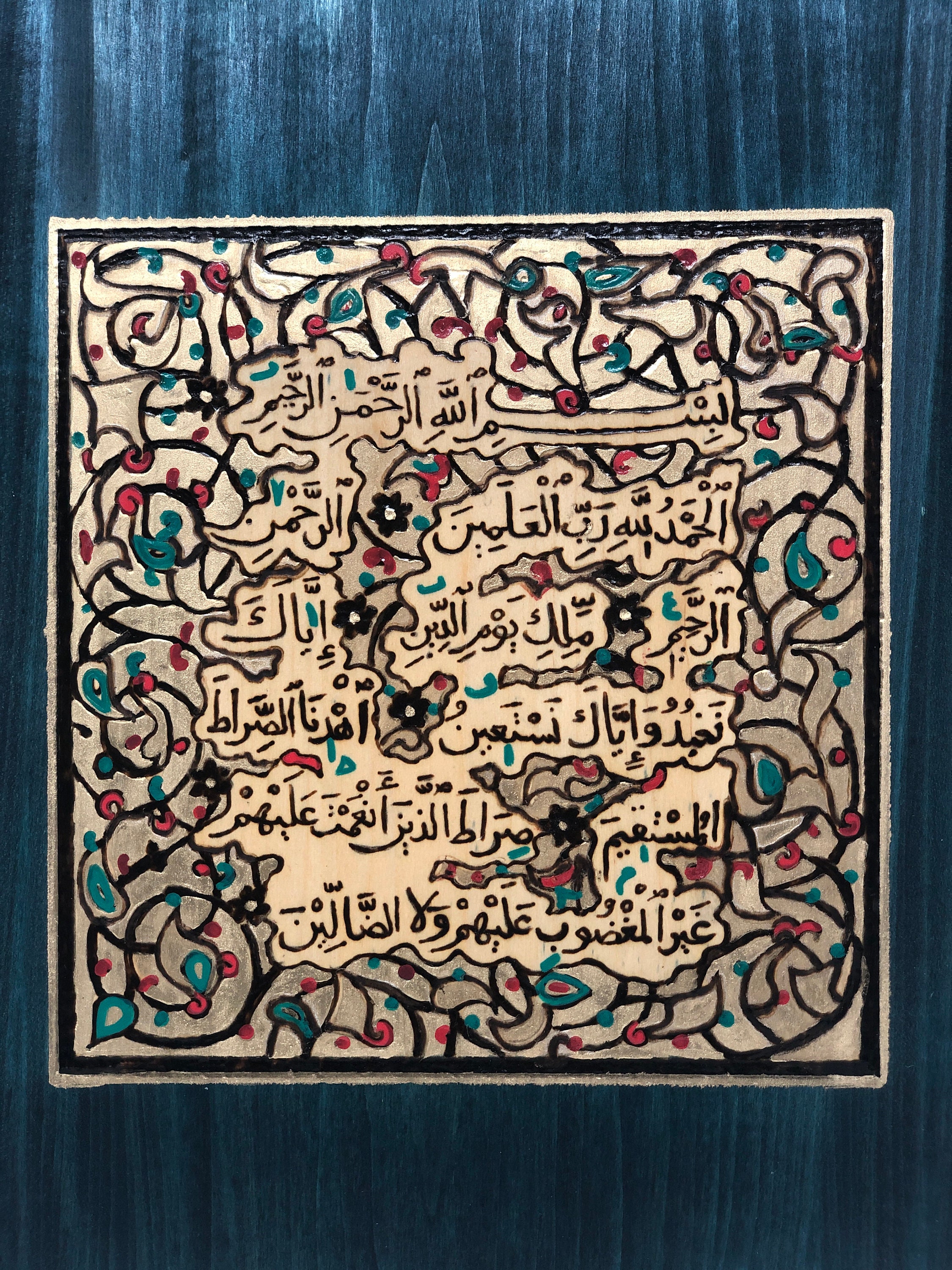 The Arabesque® Islamic Art Wooden Wall Hanging with Sura al-Fatiha In ...