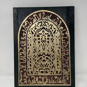 The Arabesque® Elegant Wooden Wall Art - Medieval Fatimid Arabesque ...