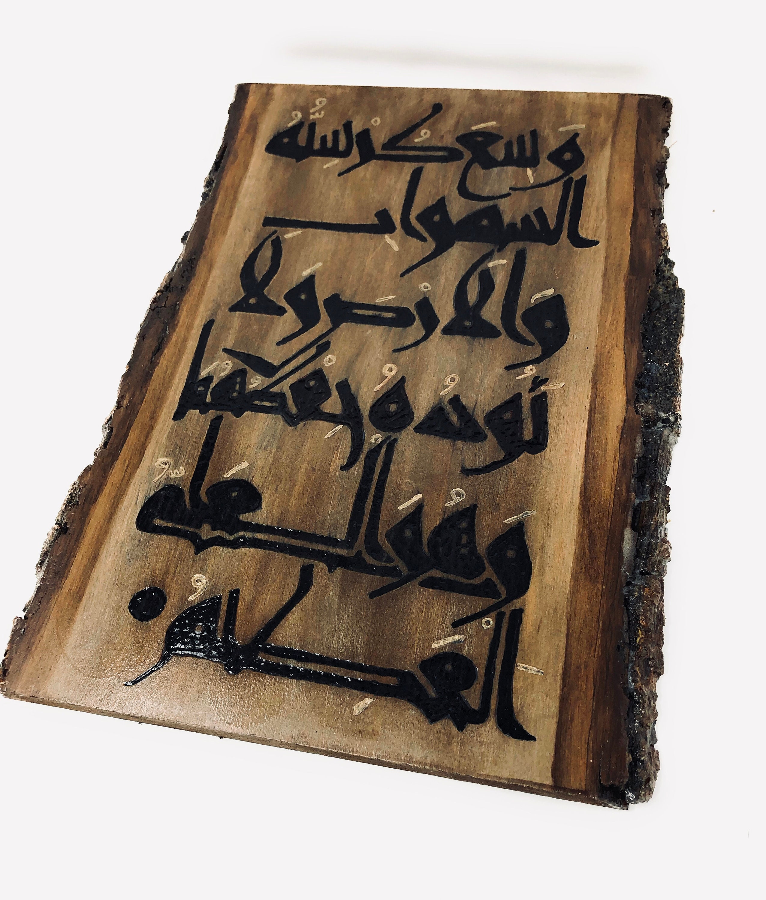 The Arabesque® Wooden Wall Art - Medieval Maghribi Arabic Calligraphy ...