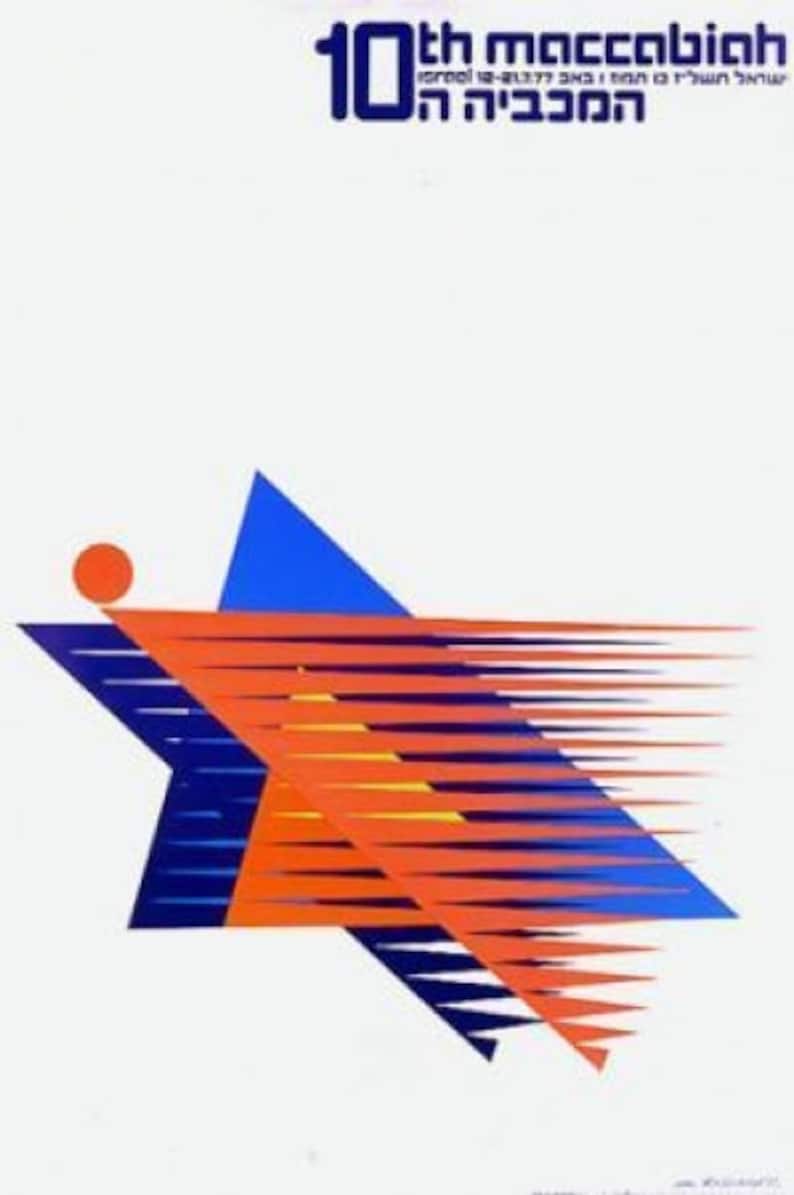 Maccabiah Games. Original Poster. 1976 - Etsy