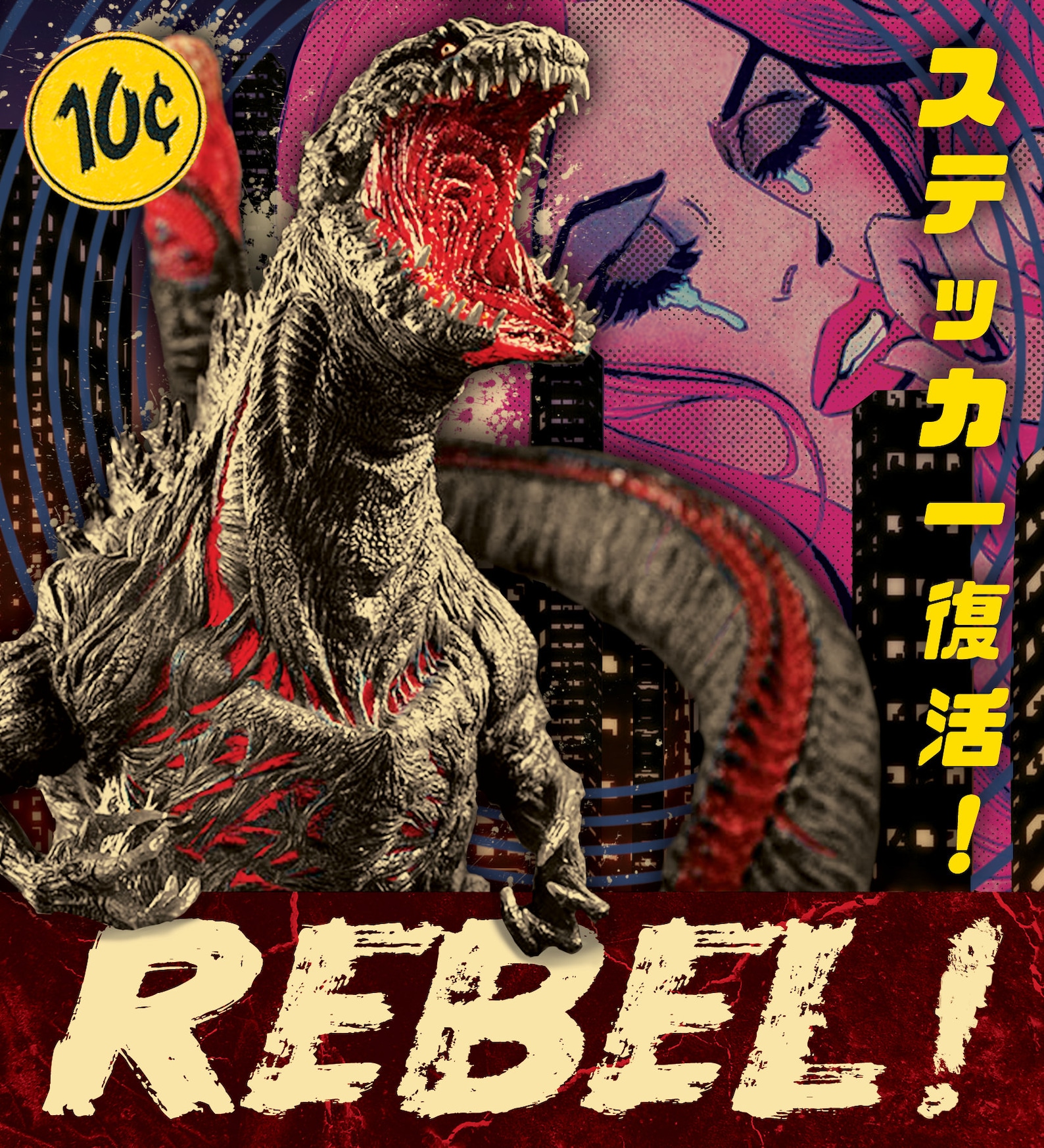 REBEL Shin Godzilla Vinyl Sticker | Etsy