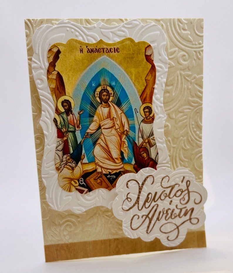 Easter Card, Easter Greeting Card, Cross Card, Religious Card, Greek ...