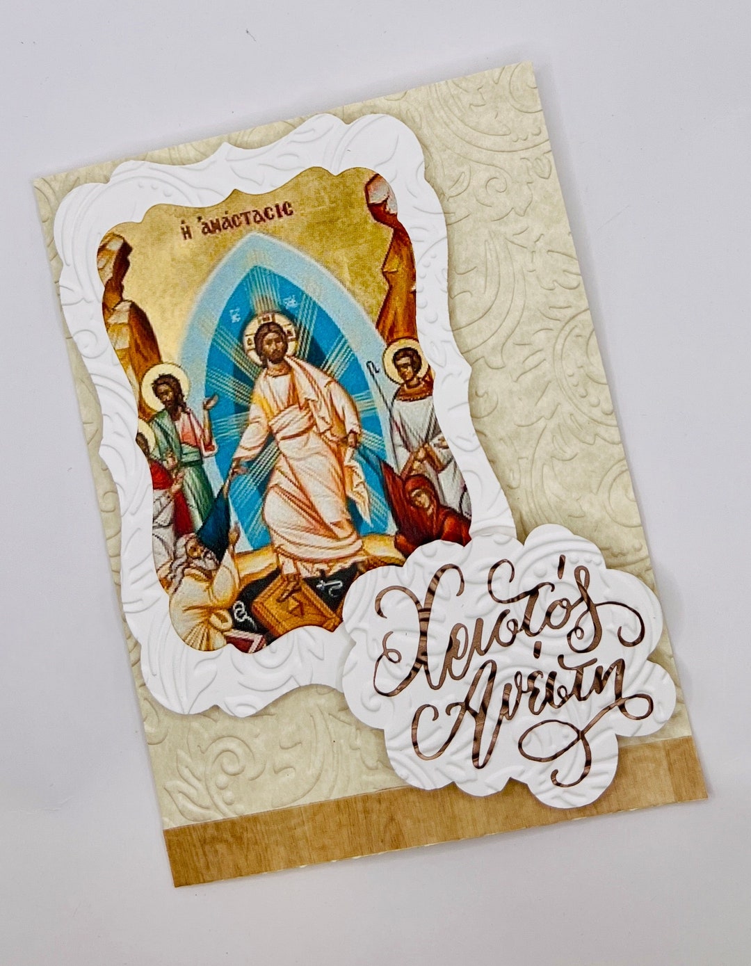 Easter Card, Easter Greeting Card, Cross Card, Religious Card, Greek ...