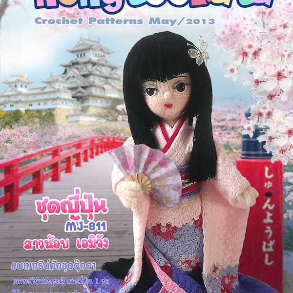 Japanese Crochet - Etsy