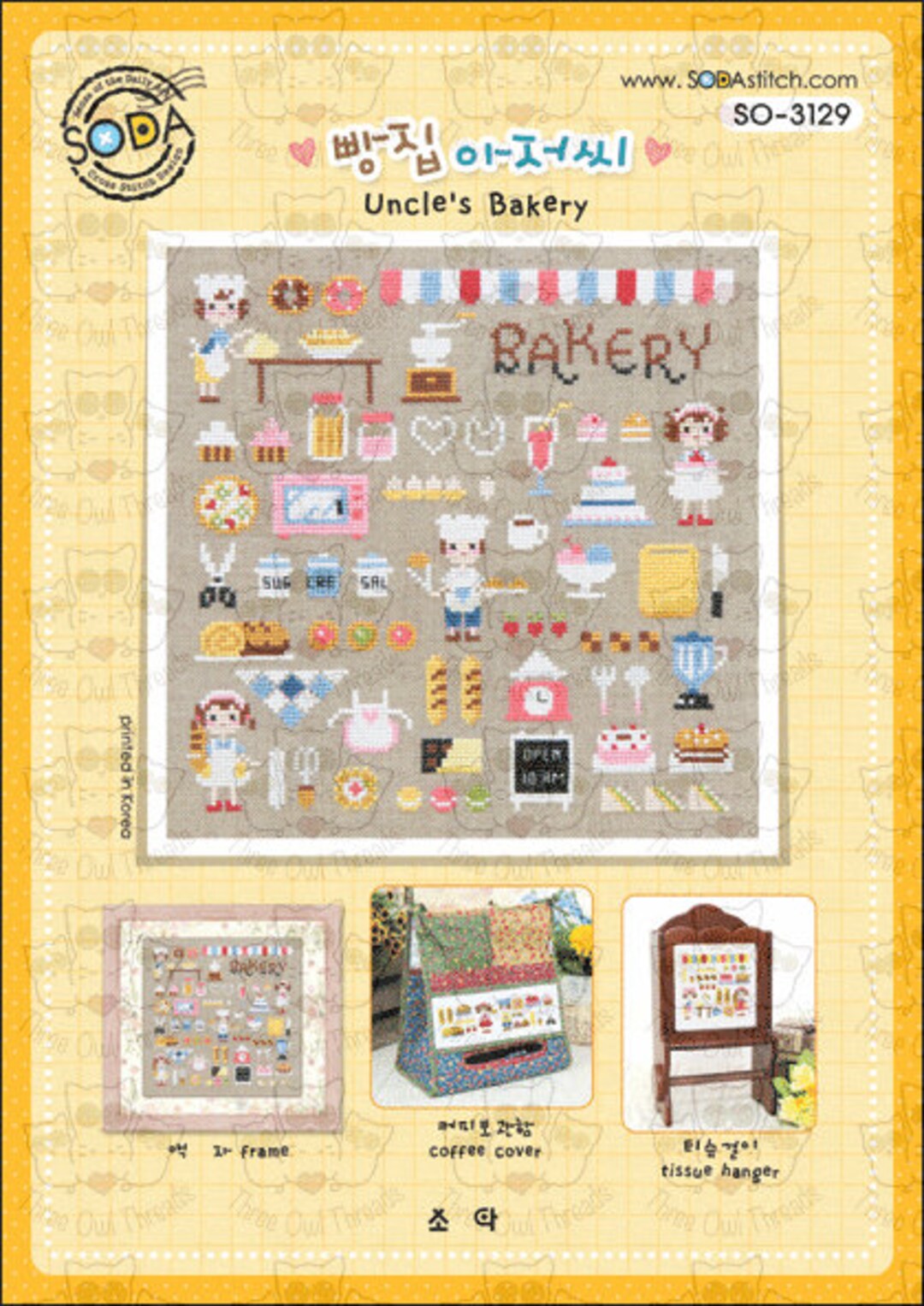 Sodastitch SO-3129 Uncle's Bakery - Cross Stitch Pattern - Etsy