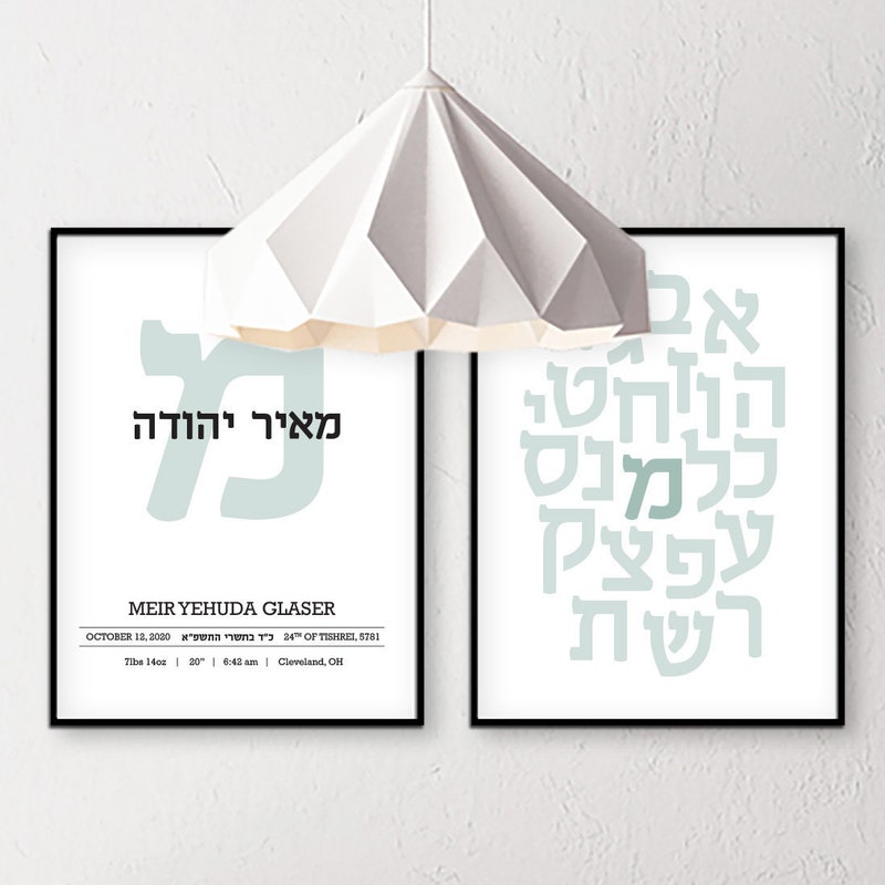 Hebrew Letters - Etsy