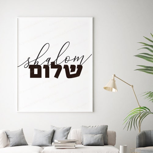 Shalom Bible Verse Wall Art Set of 2 Scripture Print - Etsy