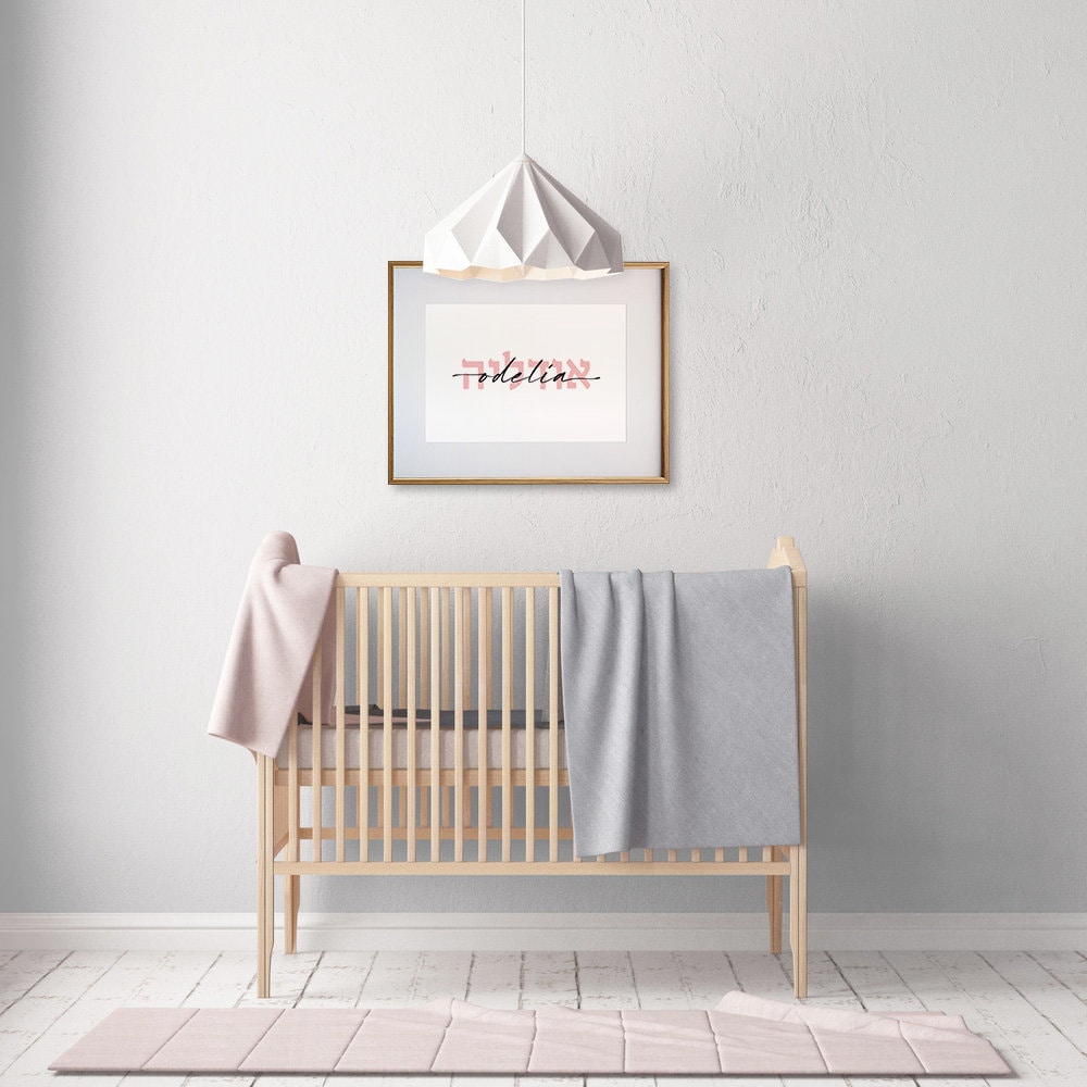 Hebrew Letters, Jewish Naming Baby Boy Gift, Hebrew Alphabet ...