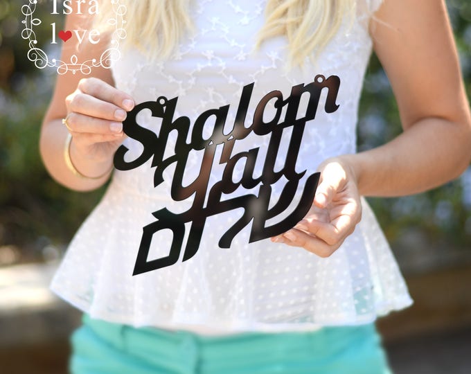Door Sign Shalom Y'all. Jewish Home Decor Jewish Gifts - Etsy