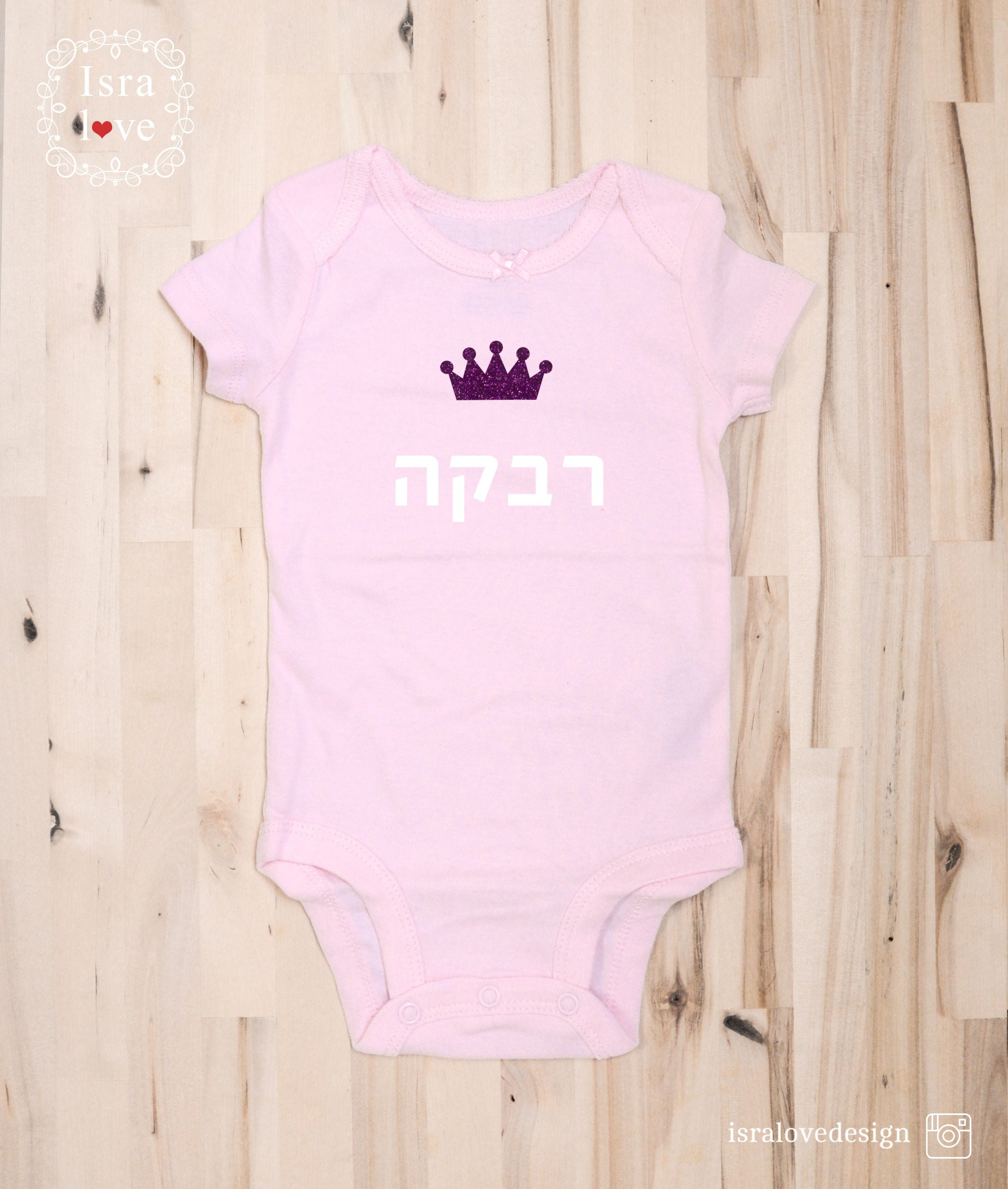 Hebrew name Jewish baby gift for newborn Onesie pink | Etsy