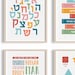 Hebrew School Educational Classrom Art Hebrew Letters Jewish - Etsy