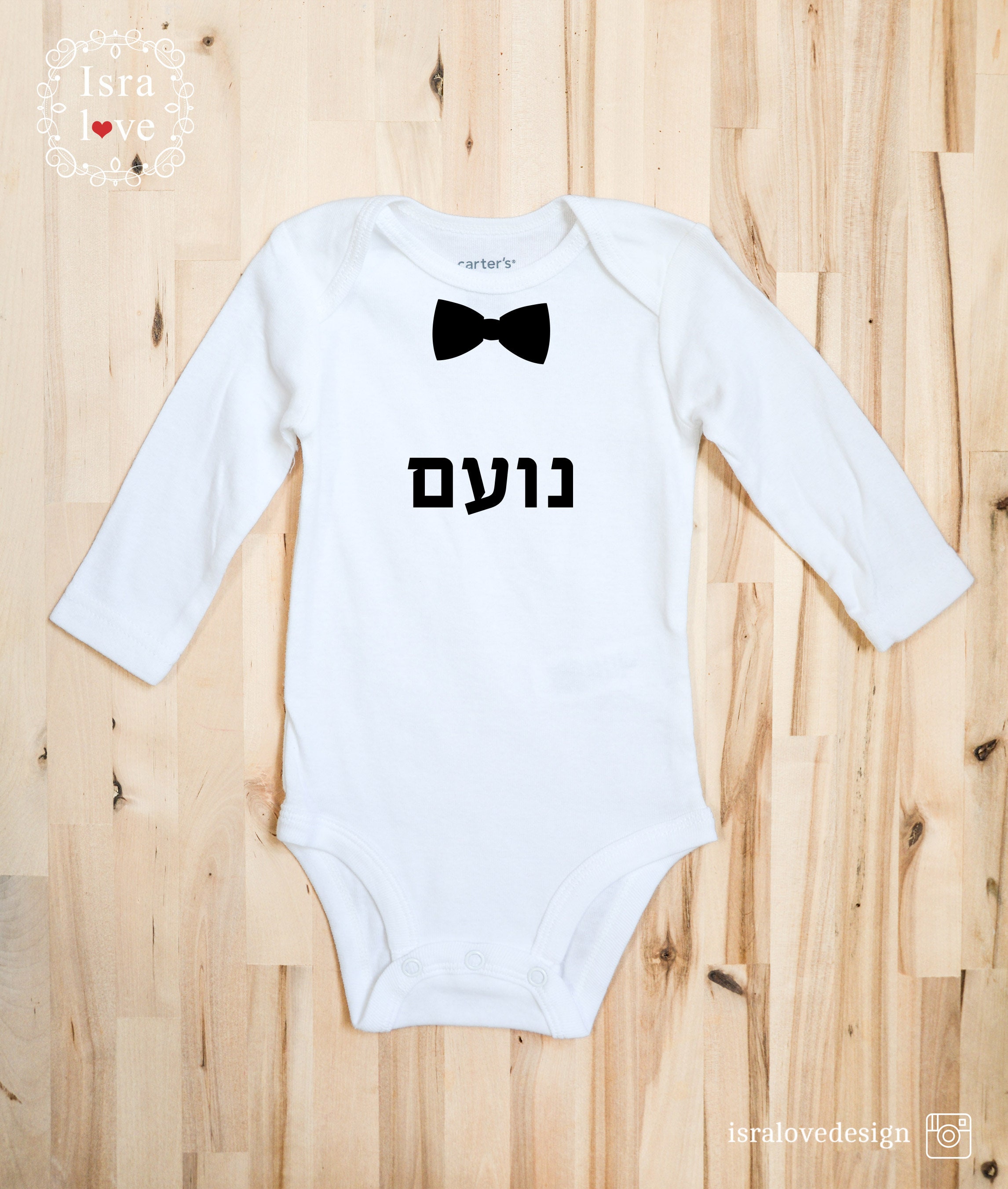 Jewish Baby Gift HEBREW Name With Bow Tie Baby Boy Jewish - Etsy
