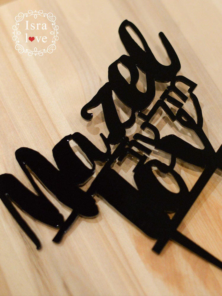 Mazel Tov Jewish Wedding Cake Topper Hebrew Letters Jewish - Etsy Israel
