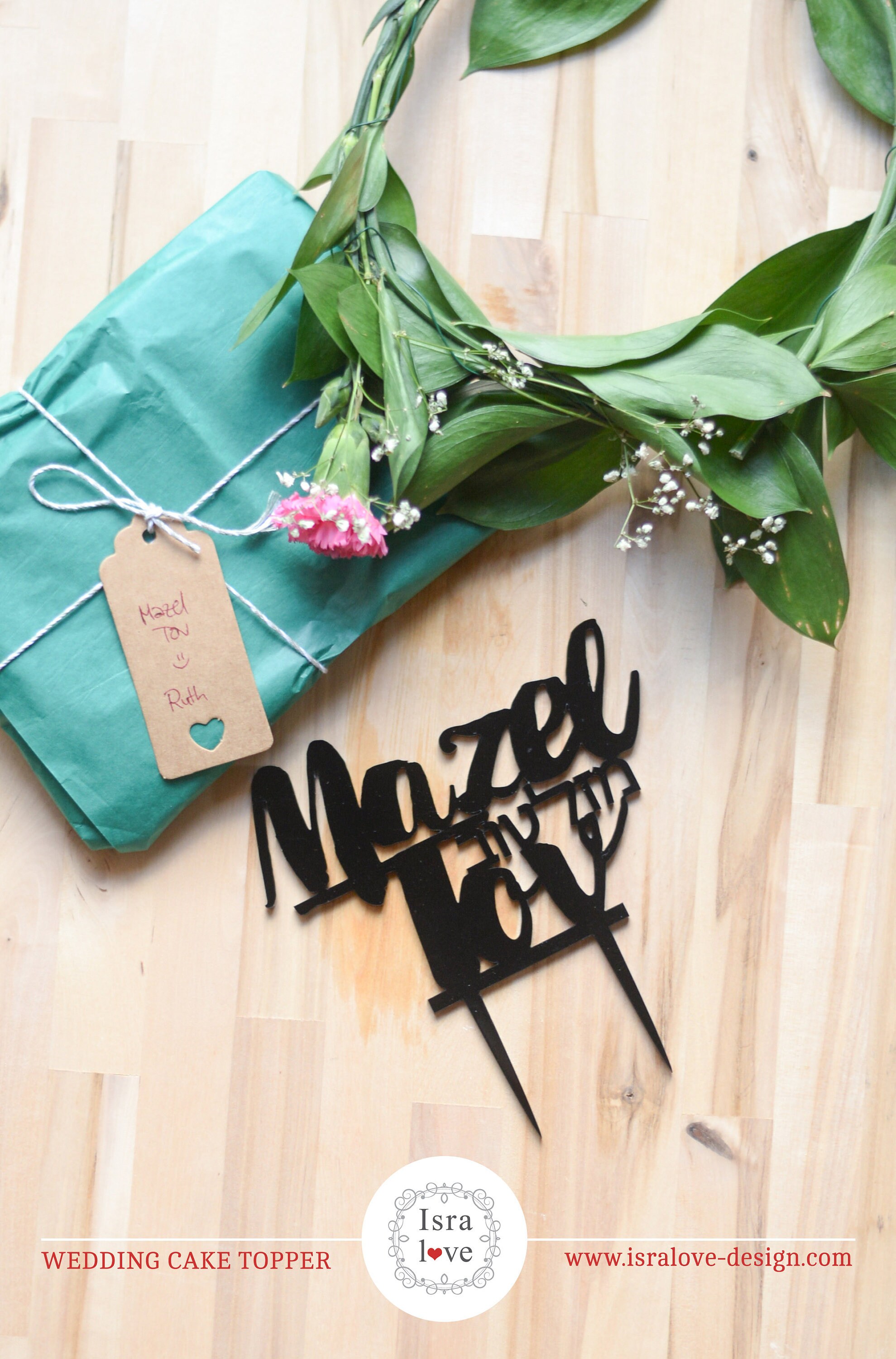 Mazel Tov Jewish Wedding Cake Topper Hebrew Letters Jewish - Etsy Israel