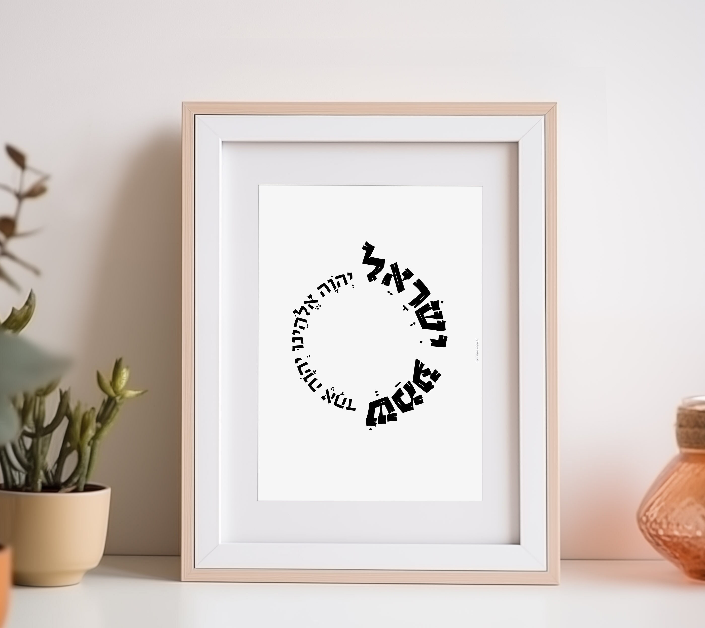 Shema Israel in Hebrew, Hear O Israel, Shema Print, Hebrew Art Print ...