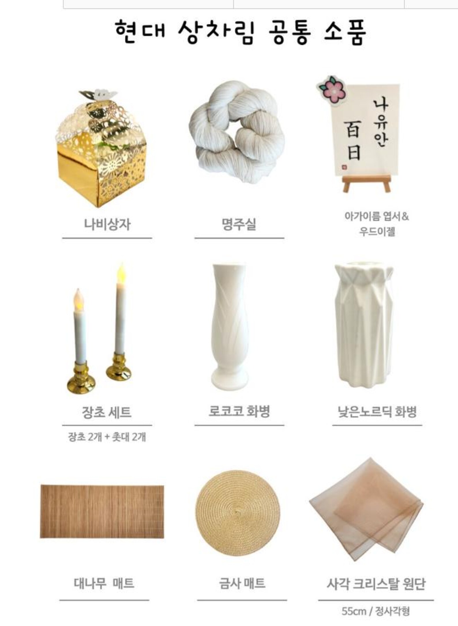 Dohl Korean First Birthday Party Table Setup Props, Decor All in One ...