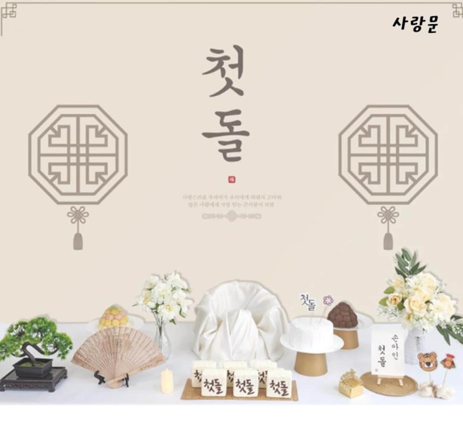 Dohl Korean First Birthday Party Table Setup Props, Decor All in One ...