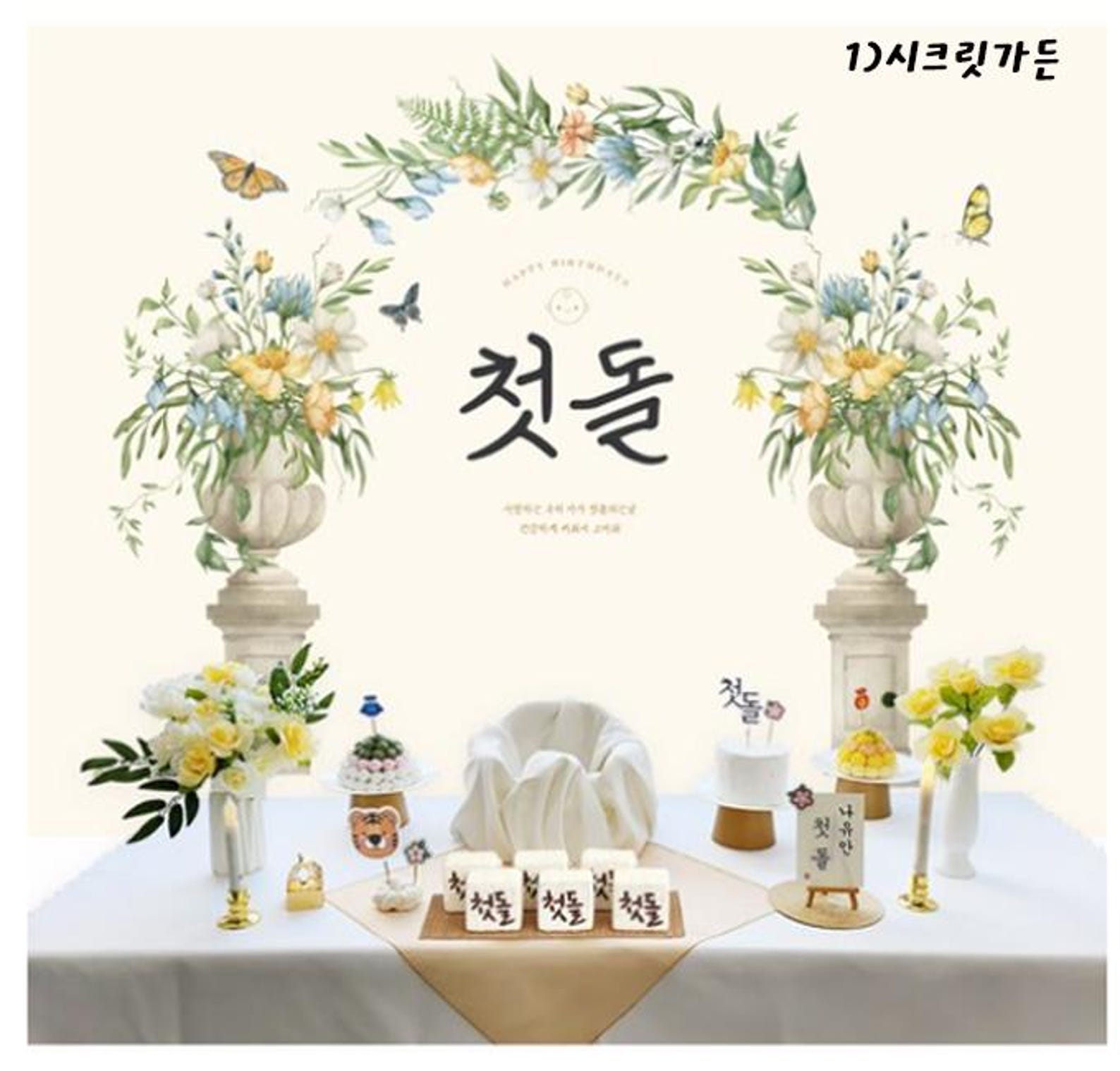 Dohl Korean First Birthday Party Table Setup Props, Decor All in One ...