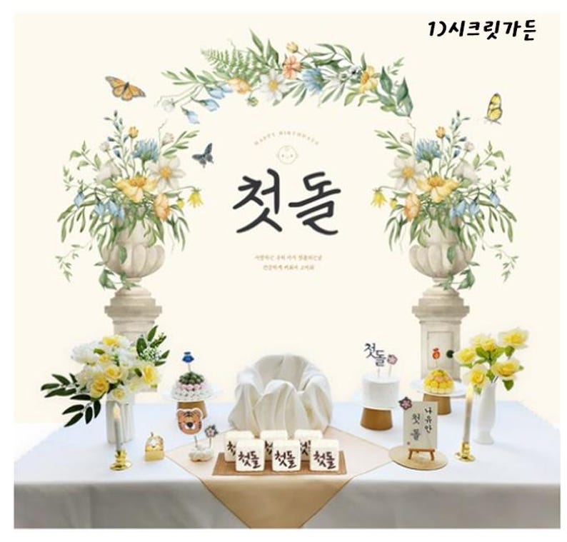Dohl Korean First Birthday Party Table Setup Props, Decor All in One ...
