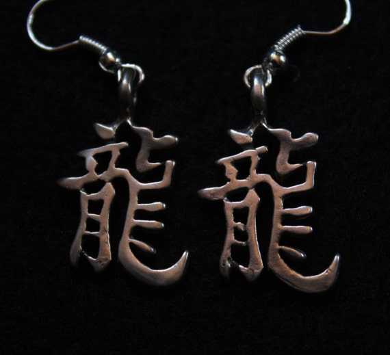 Chinese Zodiac Dragon Symbol - Sterling Silver Dangl… - Gem