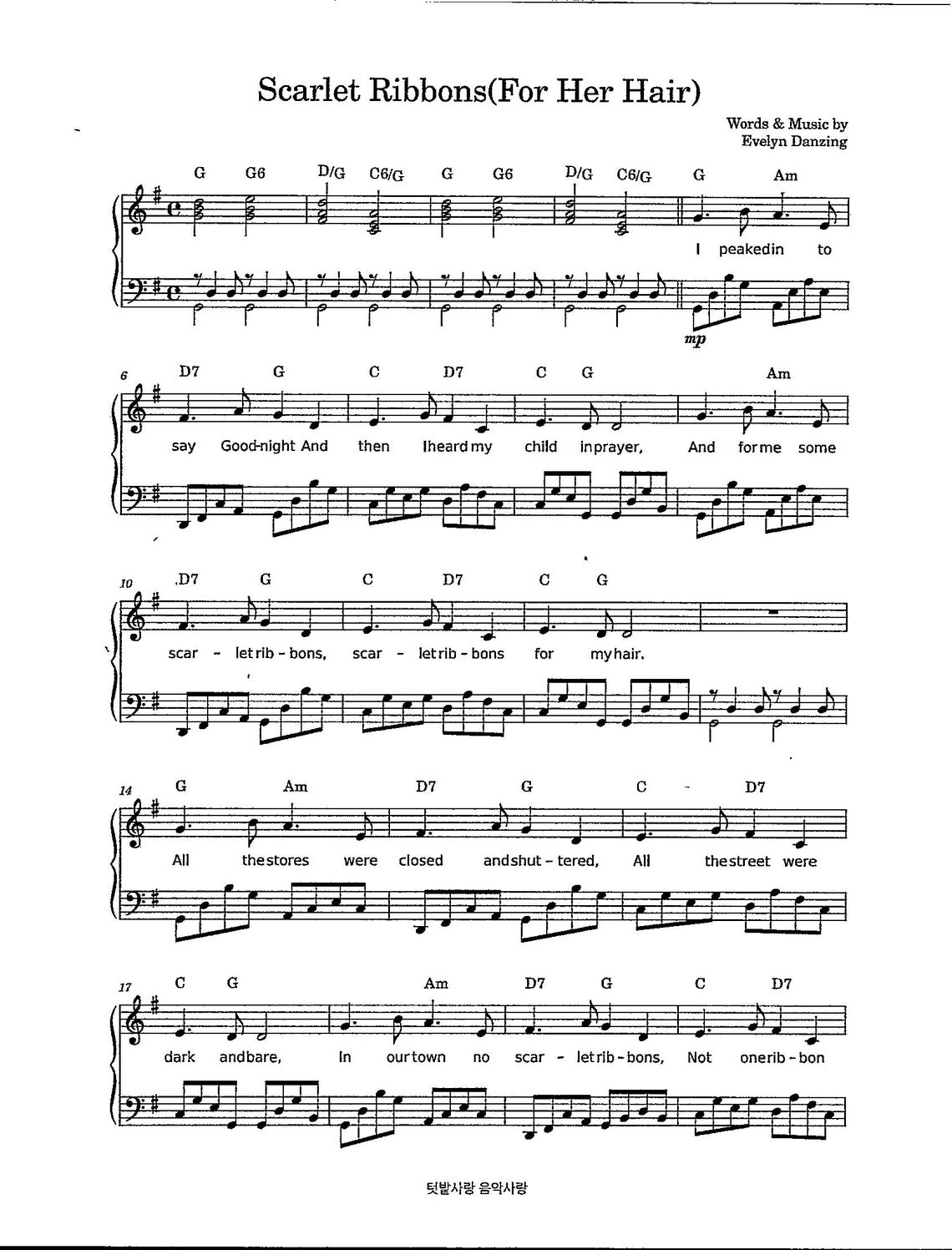 Scarlet Ribbons for Her Hair - Digital Piano and Lyrics Sheet Music - Etsy