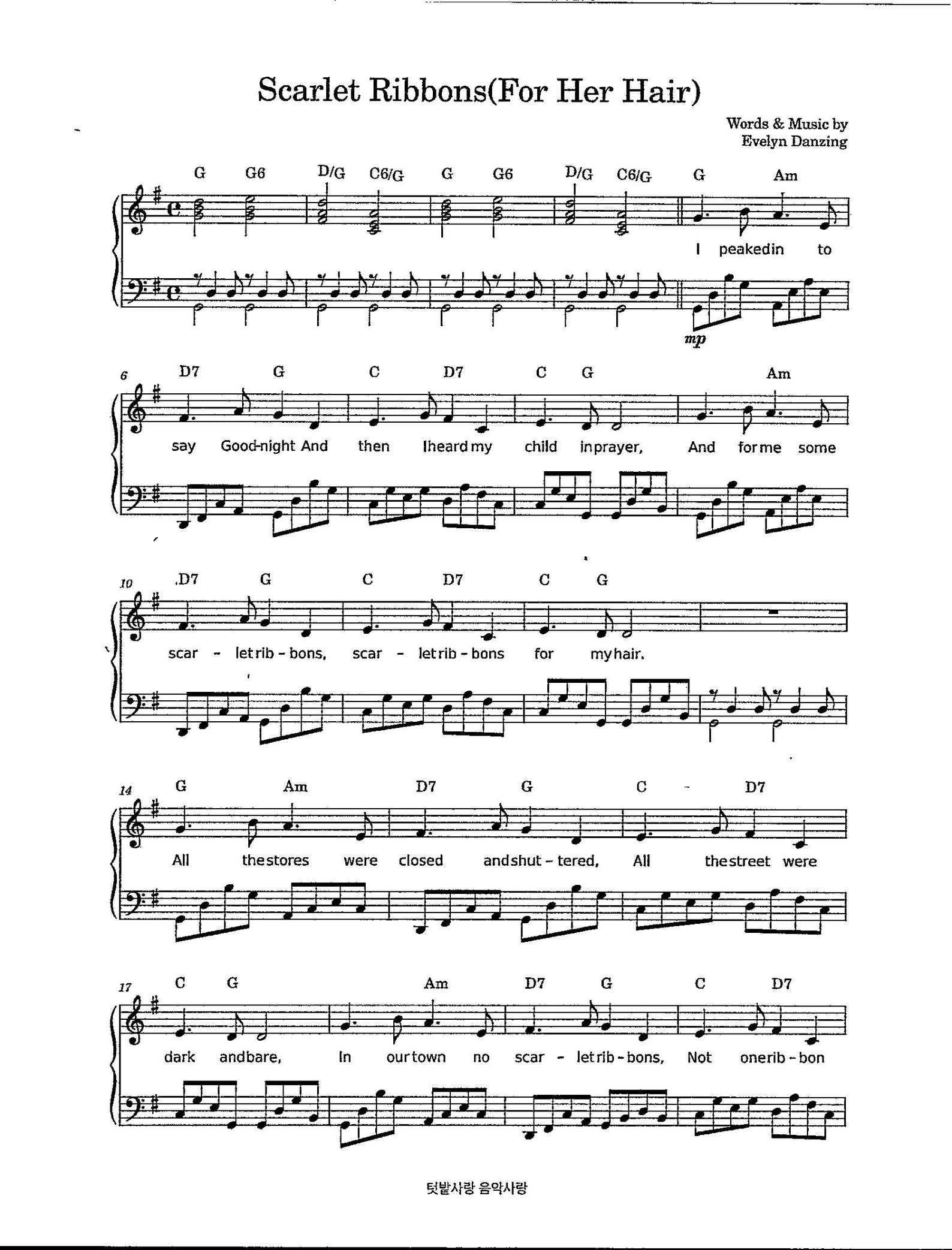 Scarlet Ribbons for Her Hair - Digital Piano and Lyrics Sheet Music - Etsy