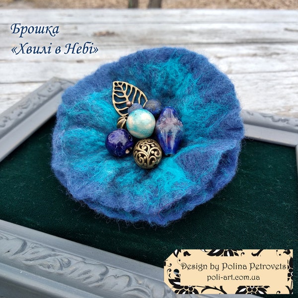 Needle Felted Brooch - Etsy