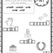 10 Printable Digraphs Box Writing Worksheets. Kindergarten-2nd Grade ...