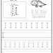 26 Printable Alphabet I Know My Letters Worksheets. - Etsy