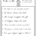 10 Printable Cursive Choose the Correct Verb Worksheets. 1st-2nd Grade ...