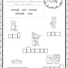 10 Printable Diphthongs Box Write Worksheets. Kindergarten-2nd Grade ...
