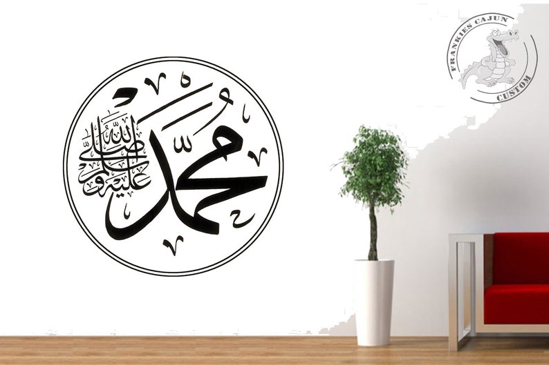 Muhammad Allah Muslim Vinyl Wall Laptop Decal/sticker - Etsy
