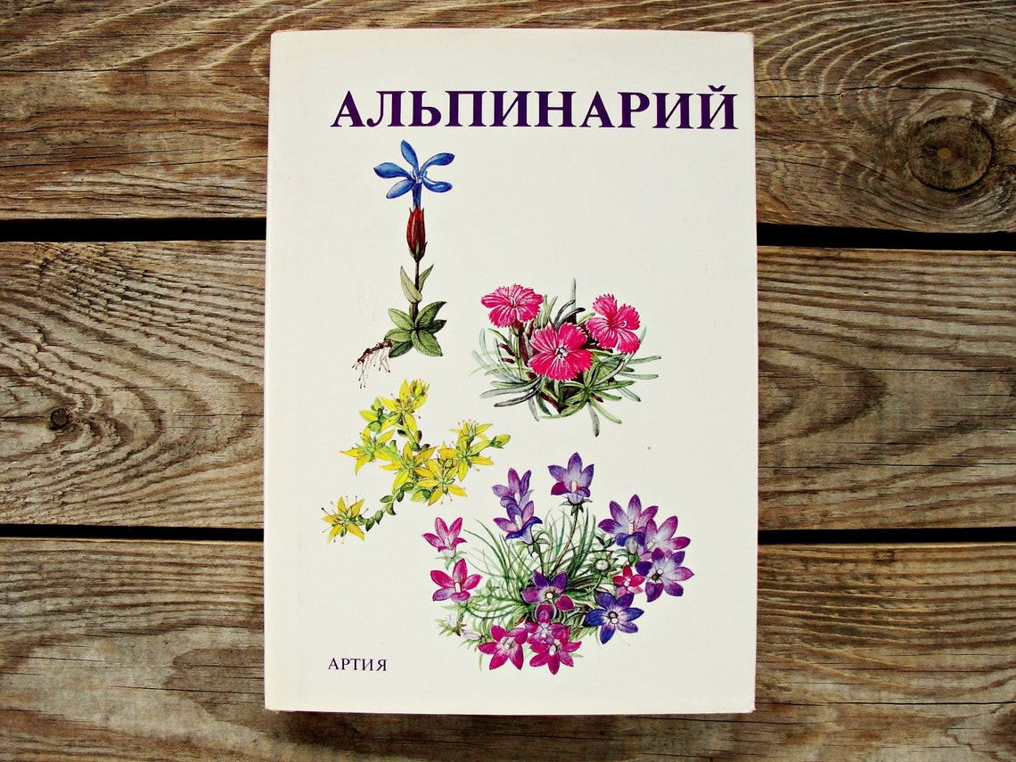 Libro de flores de jardín libro botánico vintage 1989 guía | Etsy