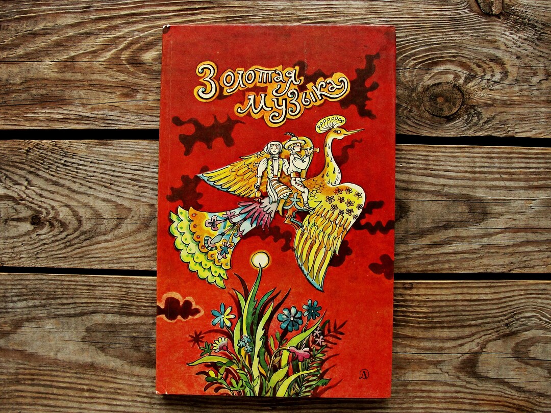 Golden Music, Poems of Slovak Poets, Vintage Children's Book in Russian ...