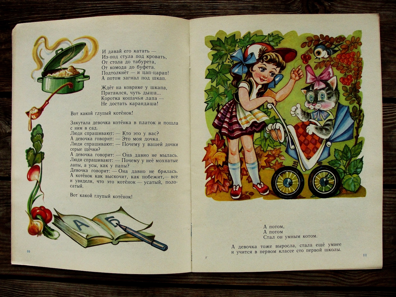 Moustached and Striped by Samuil Marshak, Illustrator Vladimir Lubarsky ...