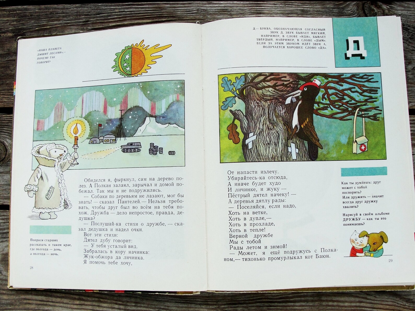 Russian ABC Book, Vintage Alphabet Book, 1987, Alphabet Nikifor ...
