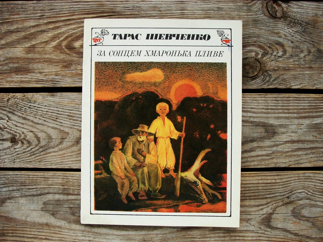 Lyrical Poetry by Taras Shevchenko Illustrator Mykola - Etsy