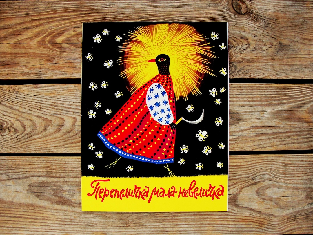 The Little Quail, Ukrainian Folk Tongue Twisters, Illustrator ...