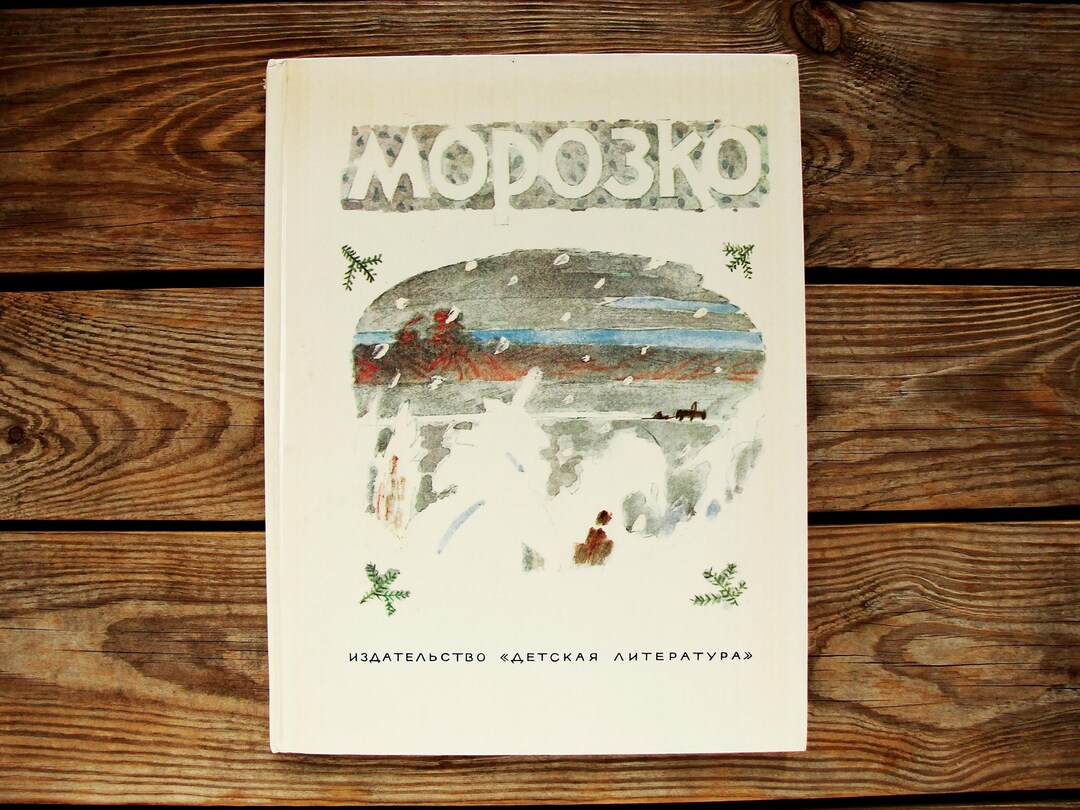 Morozko, Russian Folk Tales, Illustrations by Juvenaly Korovin, Vintage ...