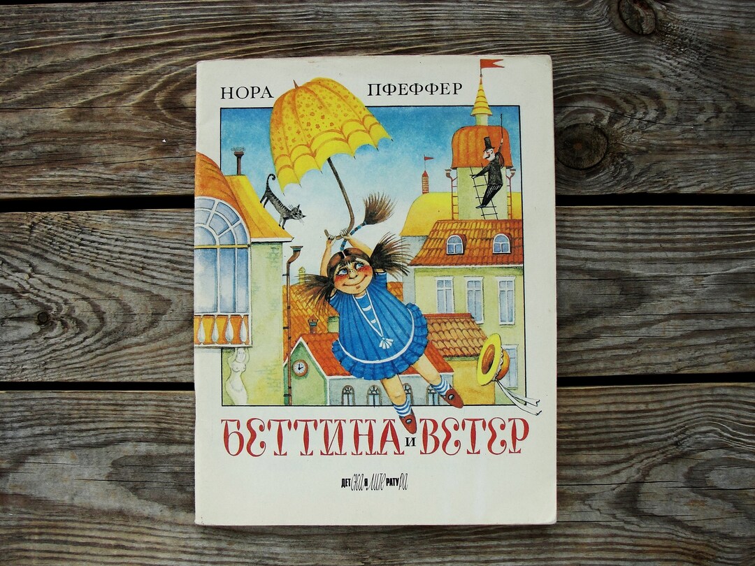 Bettina and the Wind by Nora Pfeffer, Illustrator Inna Kostina, Vintage ...
