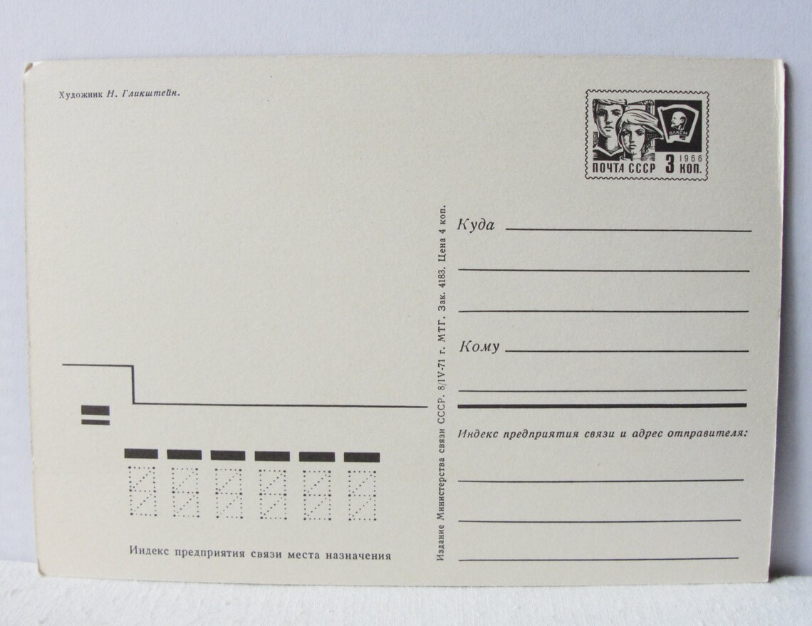 Happy New Year Card Vintage Soviet Postcard 1971 - Etsy