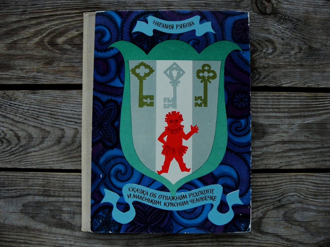 Tale of a Brave Miner and a Little Red Man by Natalia Ryabova - Etsy