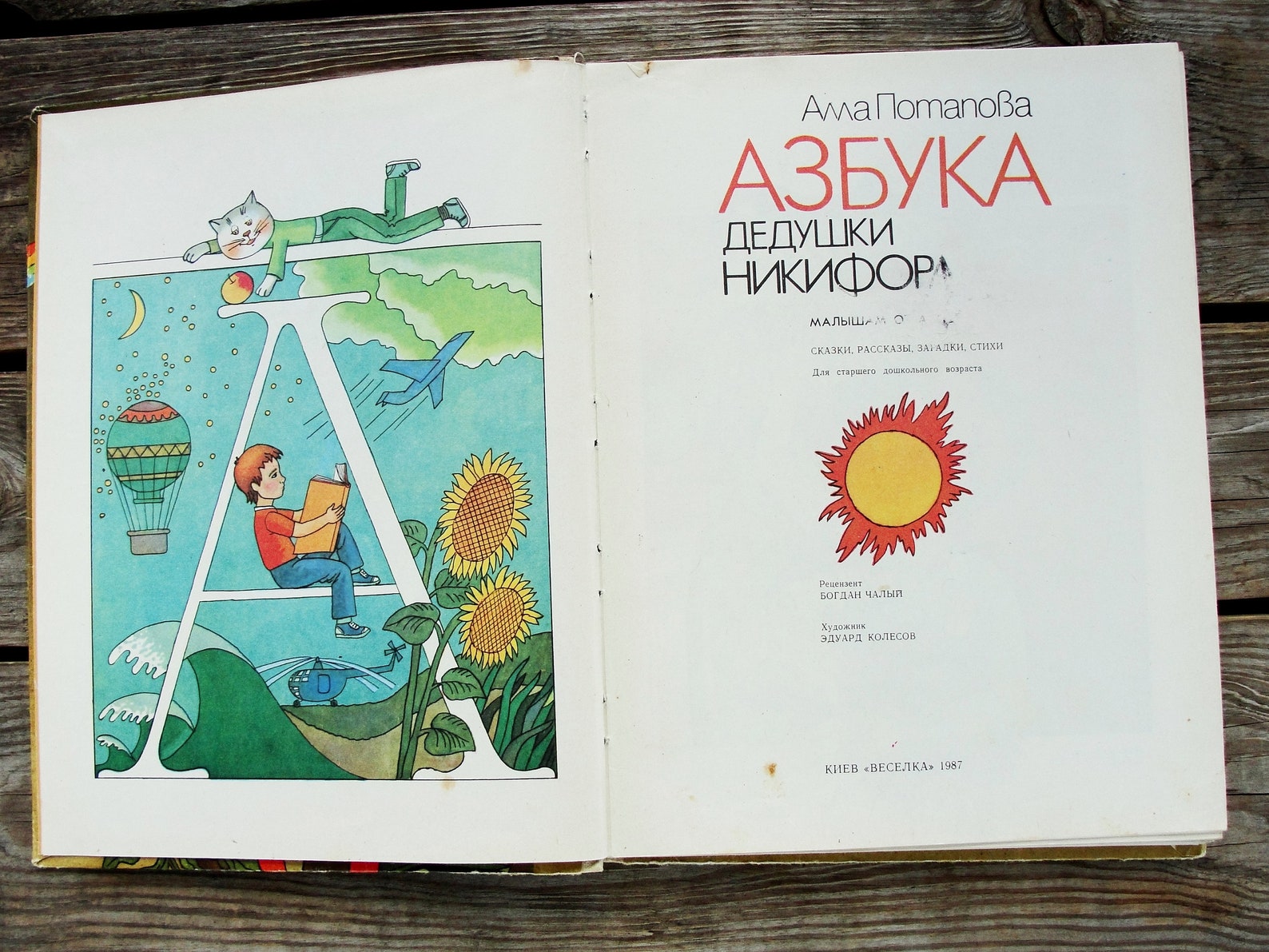 Russian ABC Book Vintage Alphabet Book 1987 Alphabet | Etsy