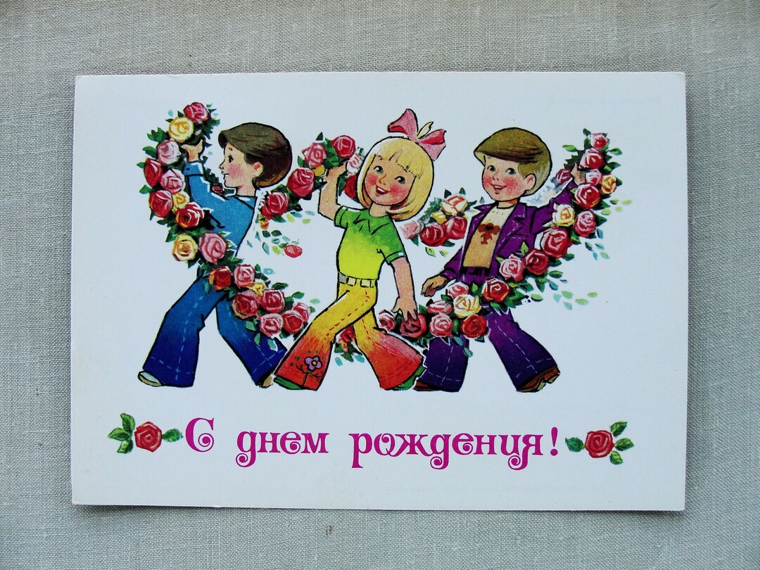 Children Happy Birthday Card, Vintage Soviet Postcard, 1979 ...