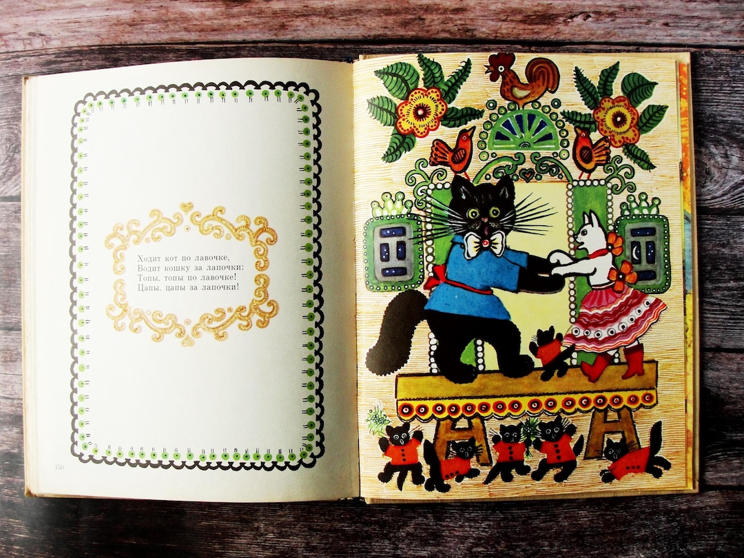 Rainbow Arc, Russian Folk Rhymes and Tales, Illustrator Yuri Vasnetsov ...