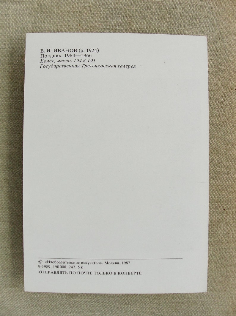 Merienda Card Artist Victor Ivanov Vintage Soviet Postcard - Etsy