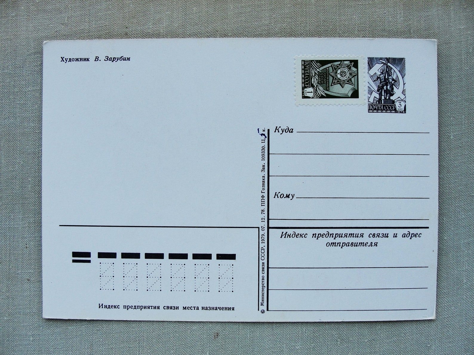 Children Happy Birthday Card, Vintage Soviet Postcard, 1979 ...