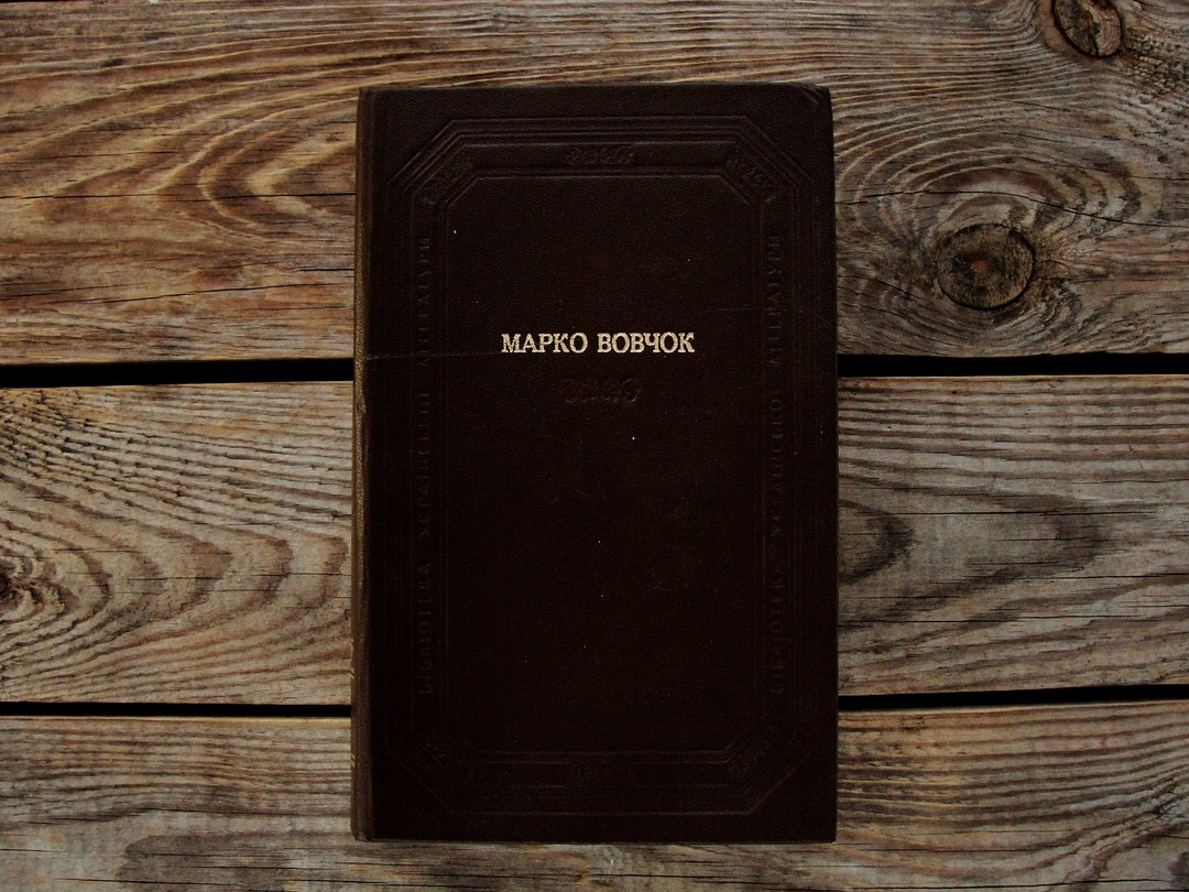 Marko Vovchok, Short Stories, Fairy Tales, Novellas, Novel, Vintage ...