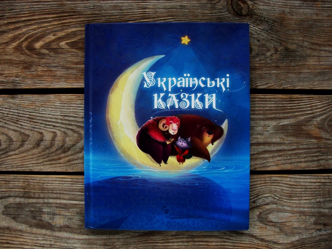 Ukrainian Folk Tales, Illustrator Kateryna Razinkova, Vintage Children ...