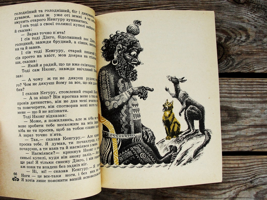 How and Why by Rudyard Kipling, Illustrator Serhiy Artyushenko, Vintage Children's Book in ...